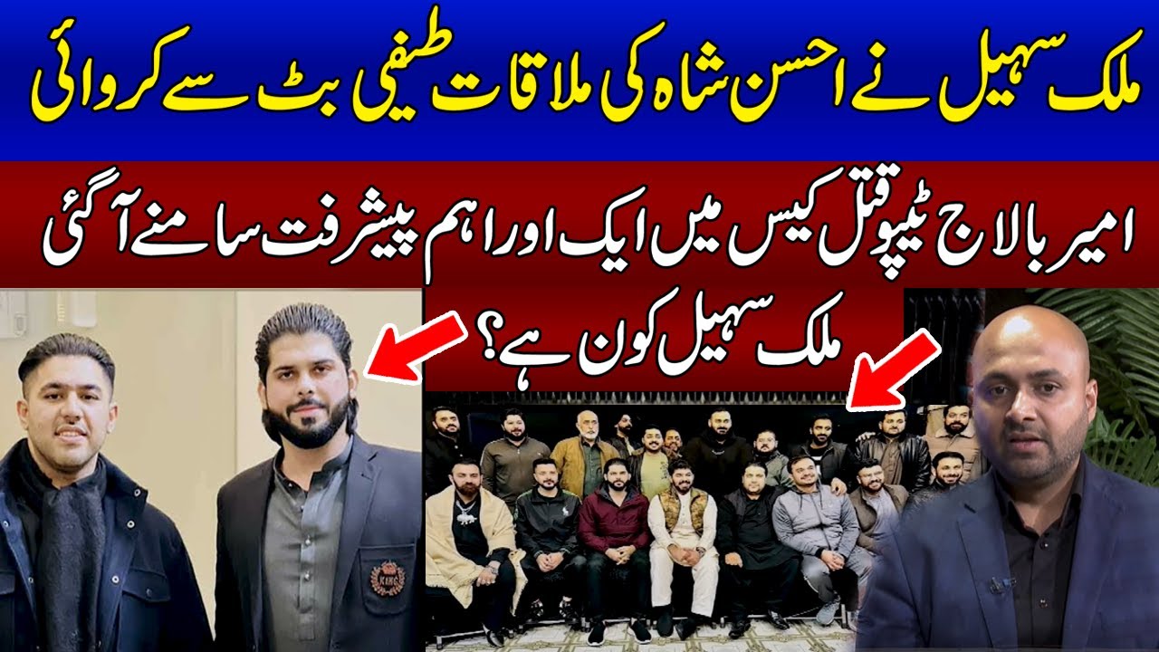 Another Shocking Development in Ameer Balaj Tipu Murder Case | Crime ...