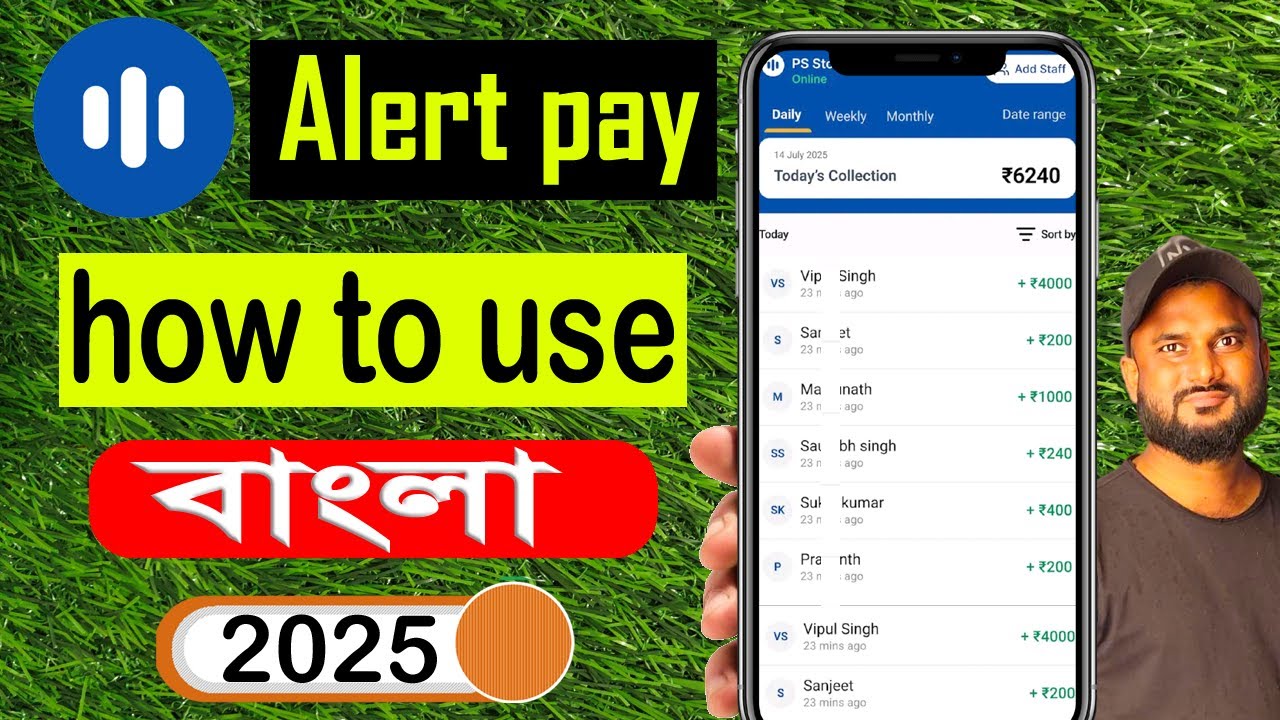 how to use alert pay | alert pay app use kivabe korbo | alert pay app ...