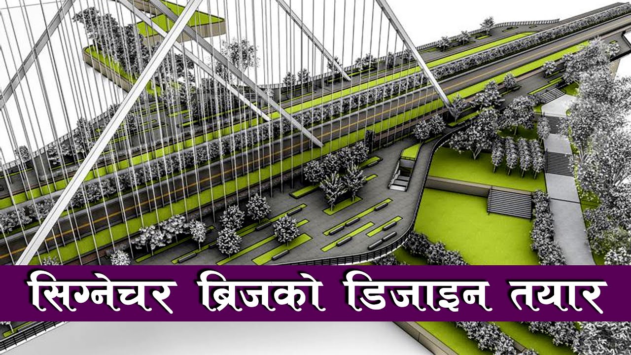 TINAU SIGNATURE BRIDGE पुलको डिजाइन तयार काम अब छिट्टै शुरु , Buwal ...