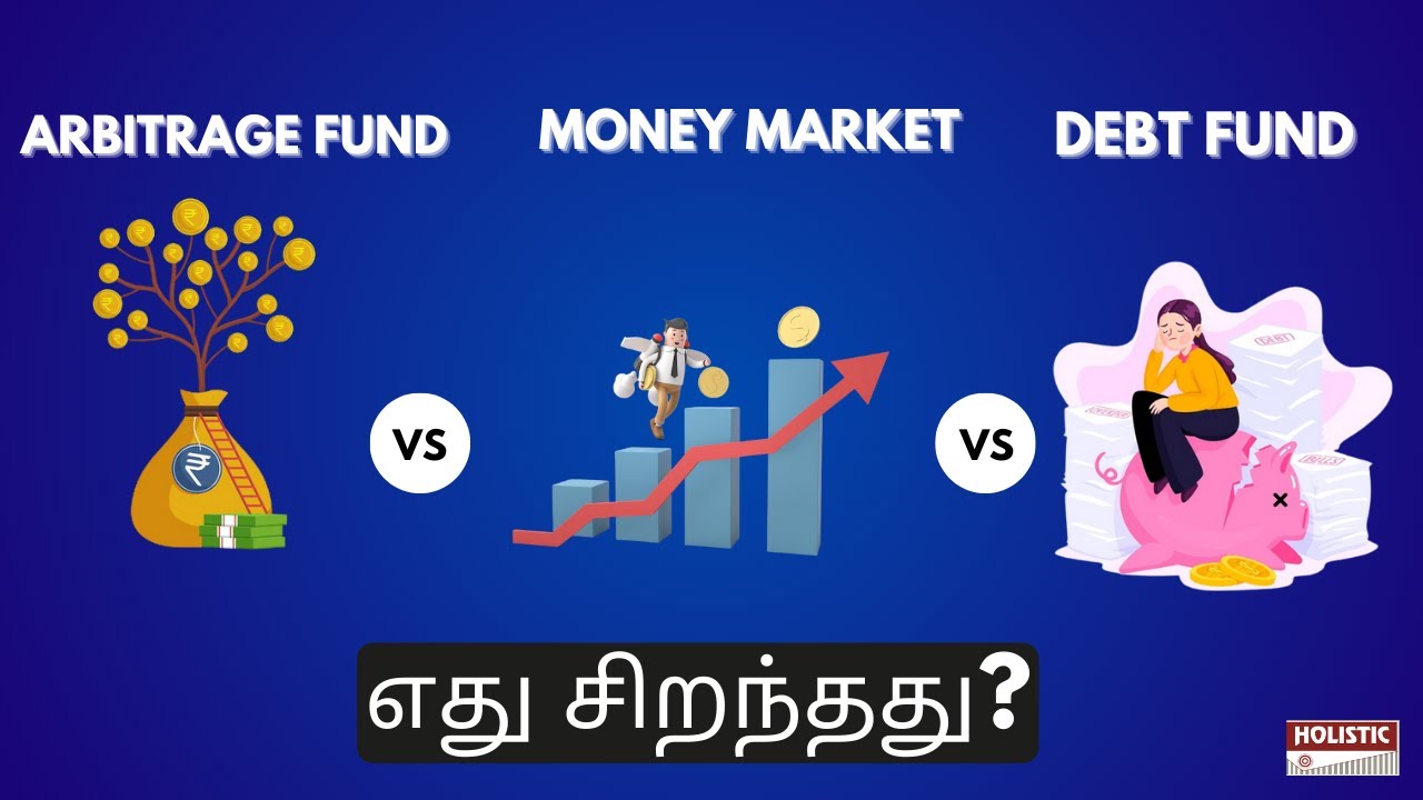 Arbitrage Fund Vs Money Market Vs Short term debt fund: எது சிறந்தது?(தமிழில்)-Holistic ...