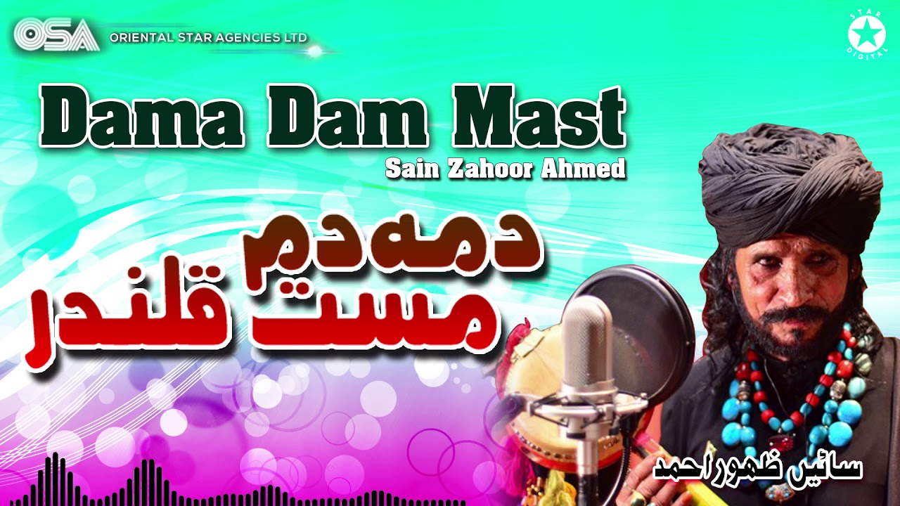 Dama Dam Mast | Sain Zahoor | complete official HD video | OSA ...