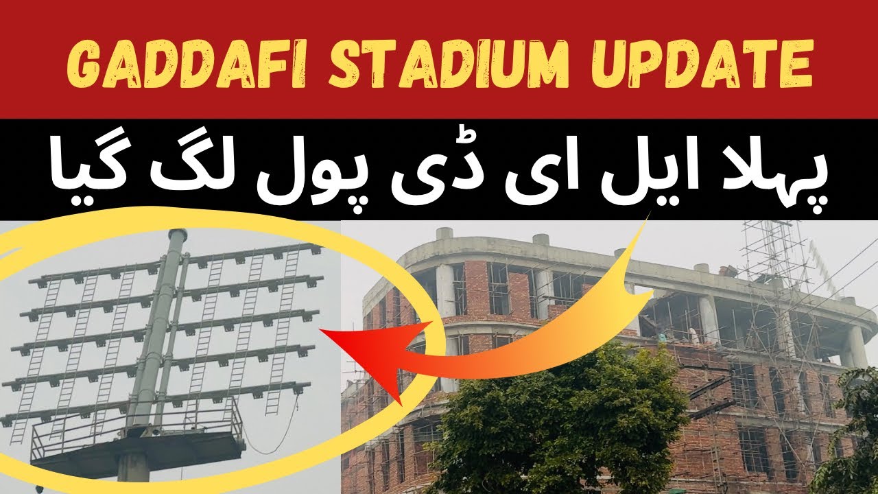 Gaddafi Stadium Renovation New Update | LED Light 1st Pool installed ...