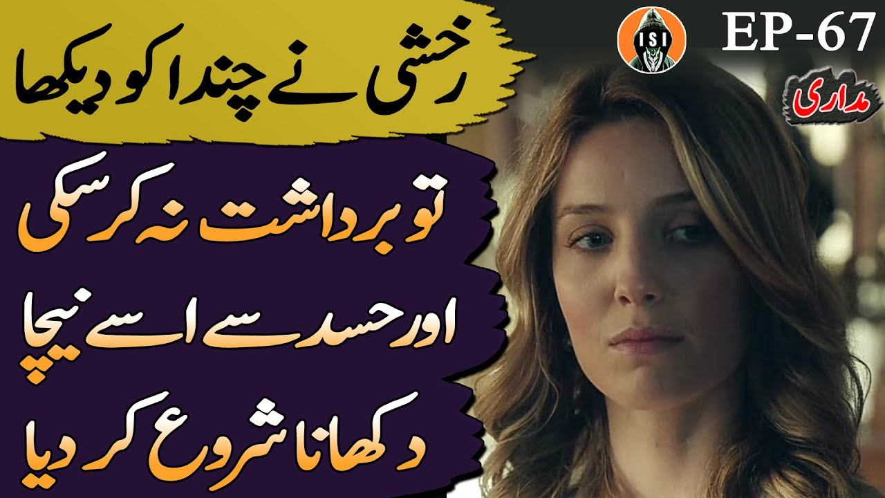 MADARI | EPISODE 67 | Rakhshi was jealous of Chanda | Urdu Hindi Story ...