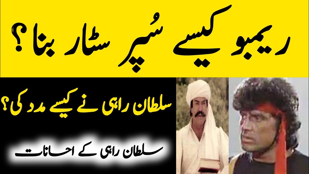 Jan Rambo Success Story | Afzal Khan Ki Kahani | Jaan Rambo And Sultan ...