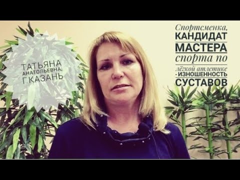 ИЗНОШЕННОСТЬ СУСТАВОВ! и МОЛОДОСТЬ! - Результат по продукции ТЯНЬШИ ...