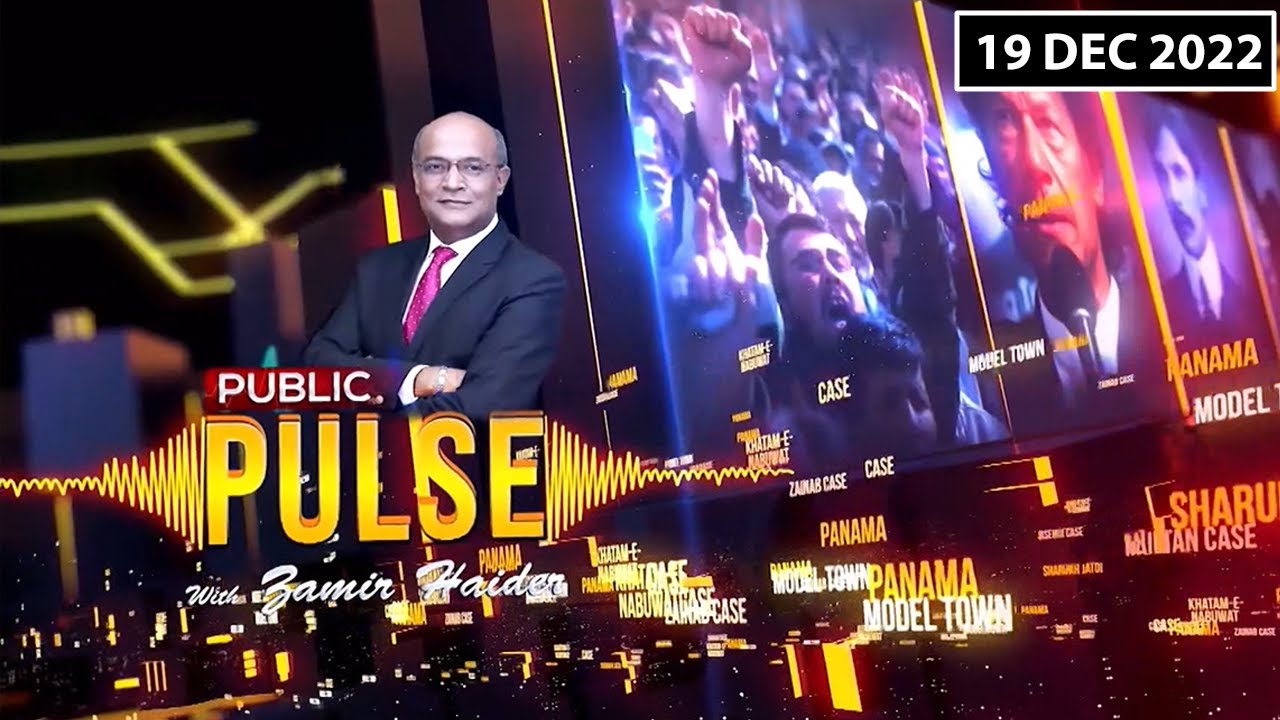 Public Pulse With Zamir Haider | Ameer Abbas | Arslan Rafiq Bhatti ...