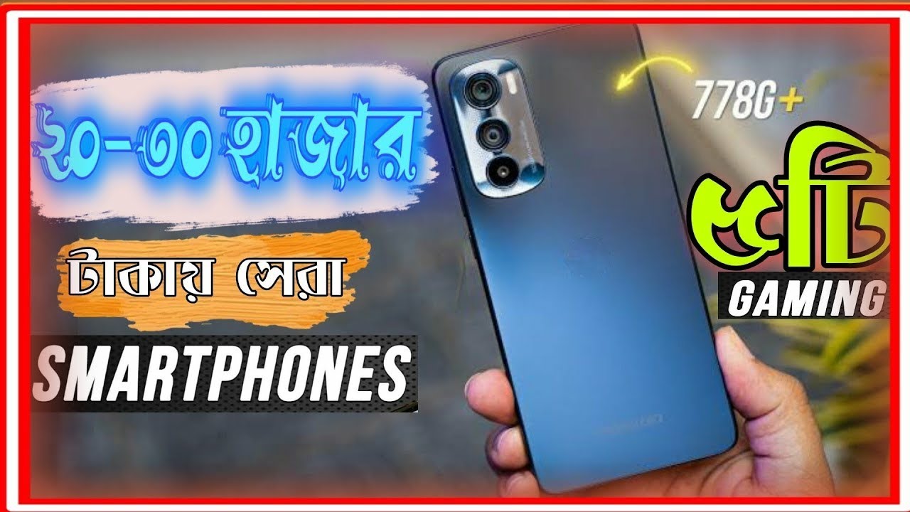 Best Camera Best Gaming Best 5 Under 30000 Best Mobile 2022 In best-camera-best-gaming-best-5-under-30000-best-mobile-2022-in