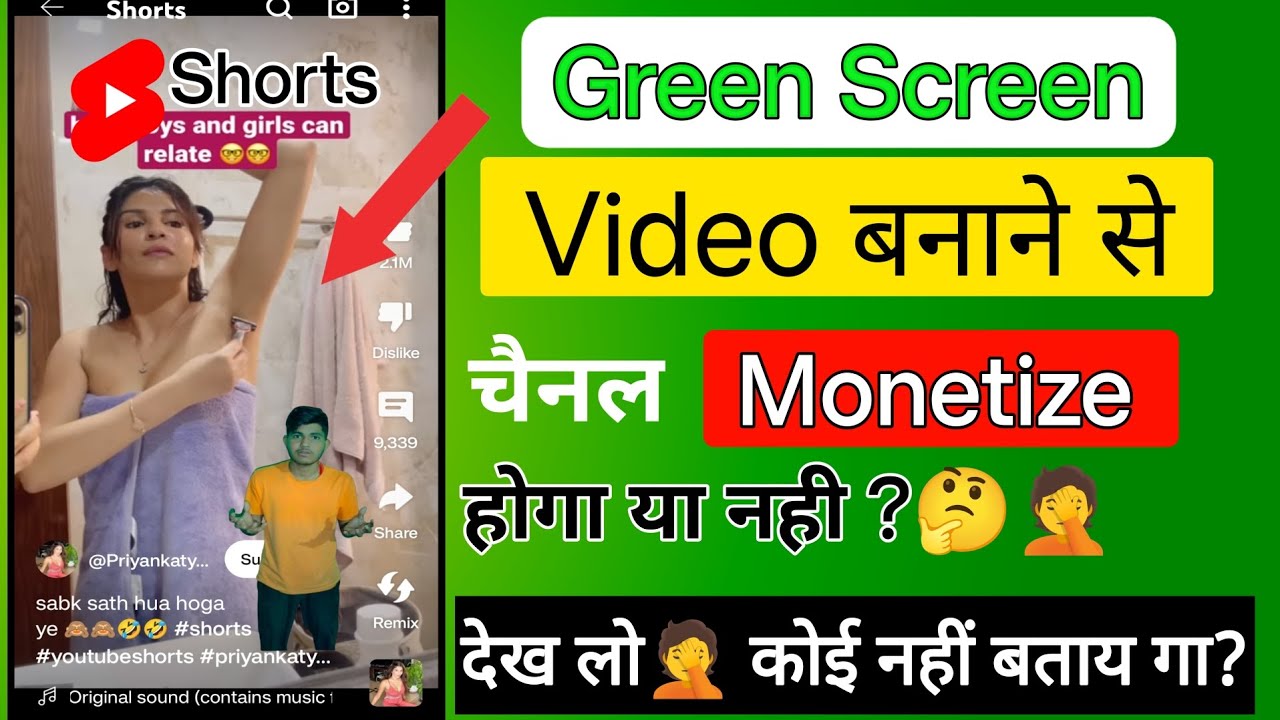 Green Screen वीडियो बनाने से YouTube चैनल Monetize होगा या नहीं ...