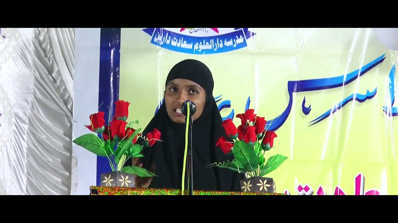 Ustad ki ahmiyat par bahut hi shandar taqreer Naziya bano madrasa darul ...