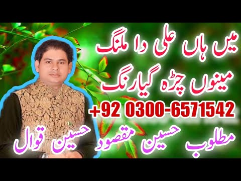 #Main#Han#Ali#Da#Malang#mainu#Charh #Gaya#Rang By Matloob Hussain ...