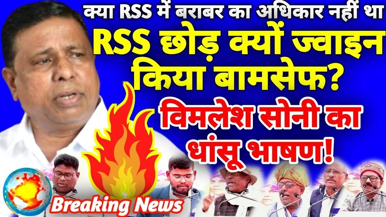 waman meshram: RSS छोड़कर बामसेफ में लोग क्यों हुए शामिल | vaman ...
