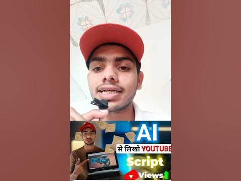 Ai se script kaise likhe | How to write youtube videos script using ai #ai #shorts - YouTube