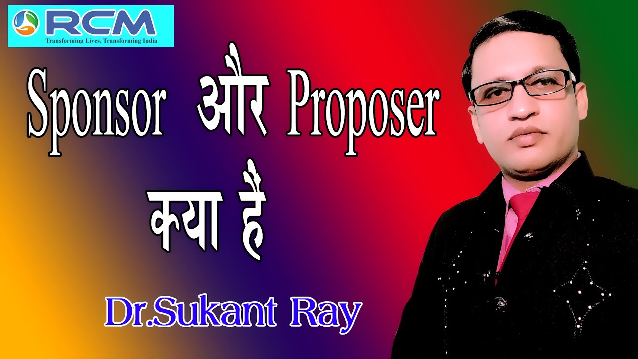 What is a sponsor and a proposer? स्पॉन्सर और प्रोपसार क्या है ? how to ...