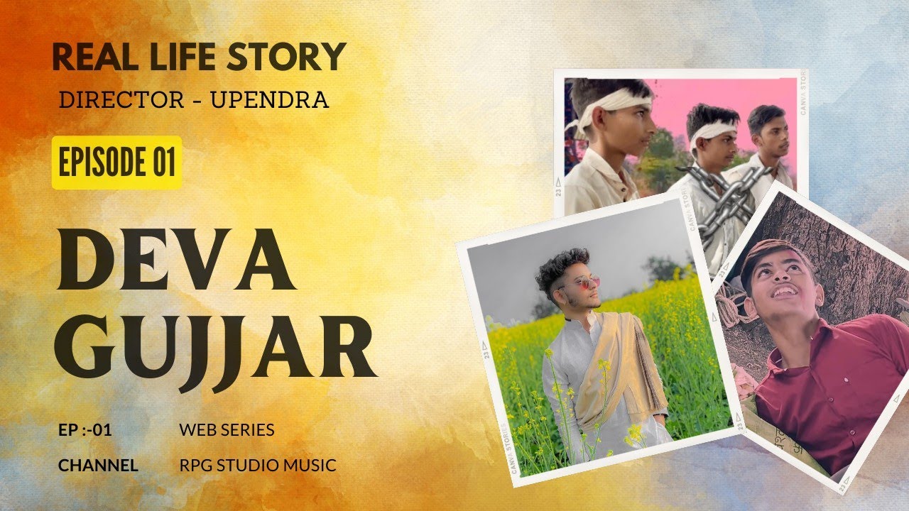 Deva Gurjar Kota | EP 01: Entry | Web Series | Upendra Gurjar - YouTube