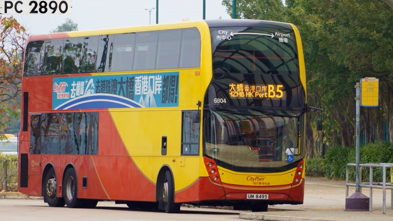(難得升級)(慢繞迪士尼)🇭🇰 城巴 CTB T- #6804 UM8495 @ B5 欣澳站 至 港珠澳大橋香港口岸 - YouTube