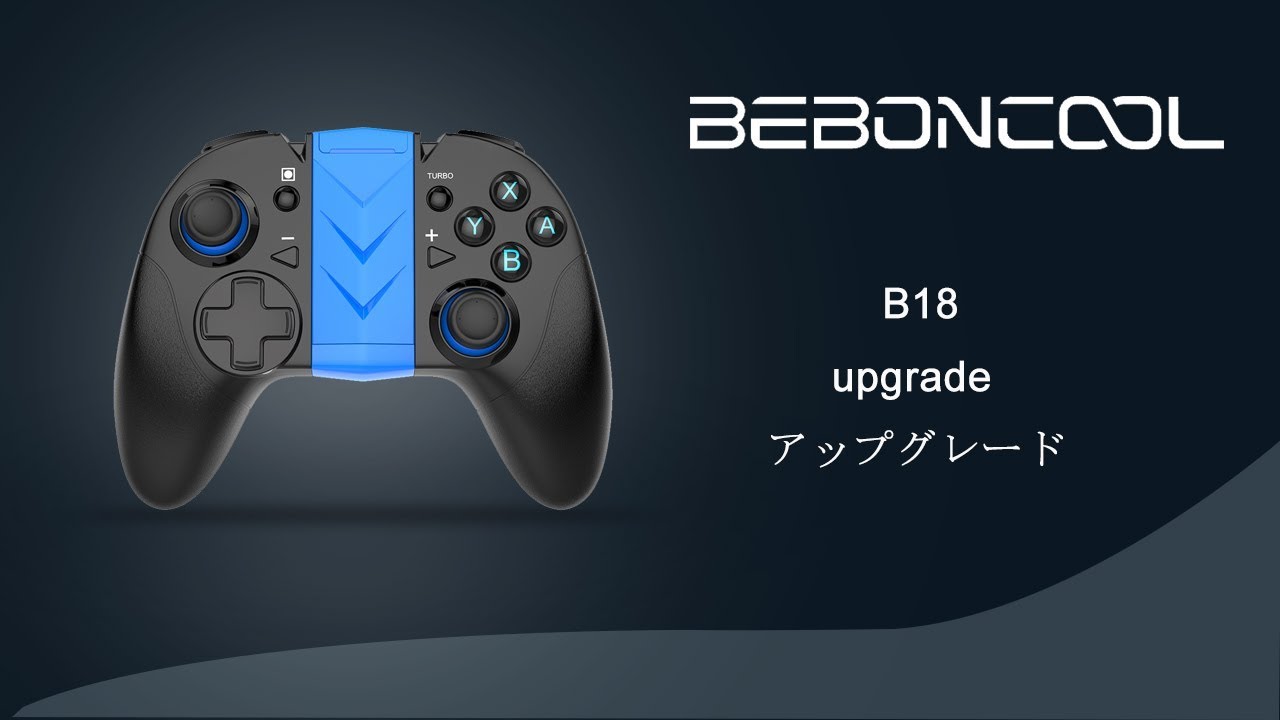 B18 switch controller upgrade / switch コントローラー アップグレード - YouTube