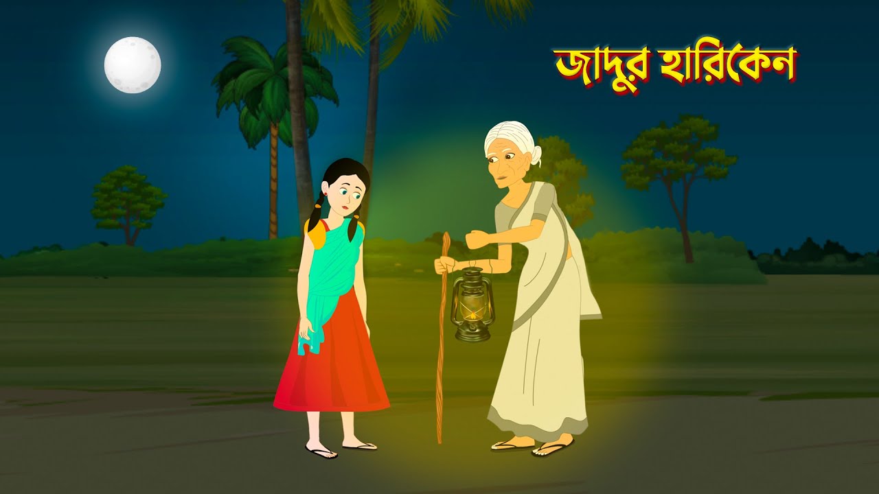 Jadur Harikene | Bengali Fairy Tales Cartoon | Bangla Story | Golpo ...