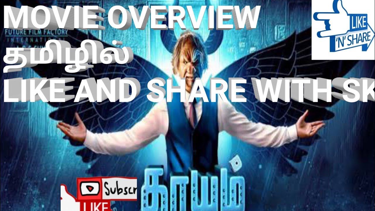 Dhayam (2017) Movie Overview in Tamil | Like and Share with SK - YouTube