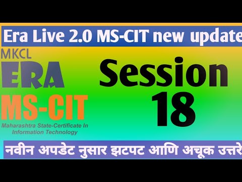 MS-CIT ERA Session 18 solved Latest Update era solved ...