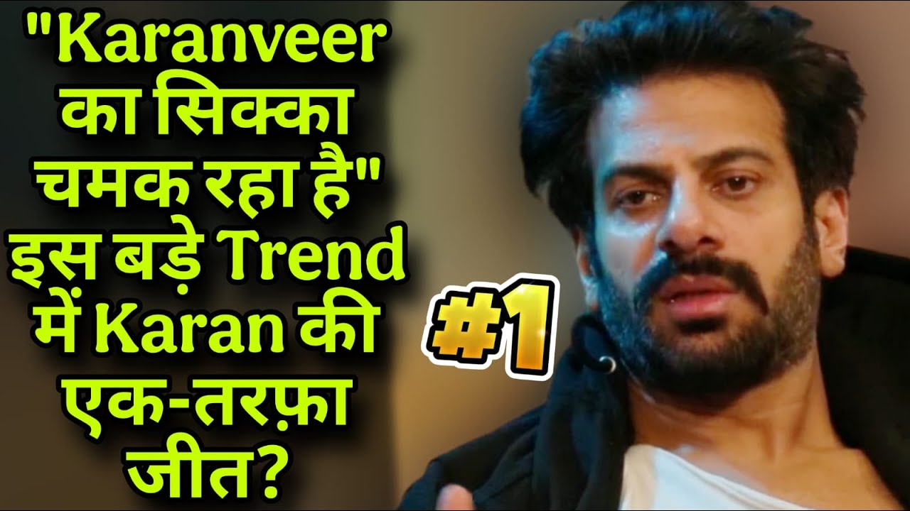 "Karanveer का सिक्का चमक रहा है" दोबारा से इस बड़े Trend में Karanveer ...