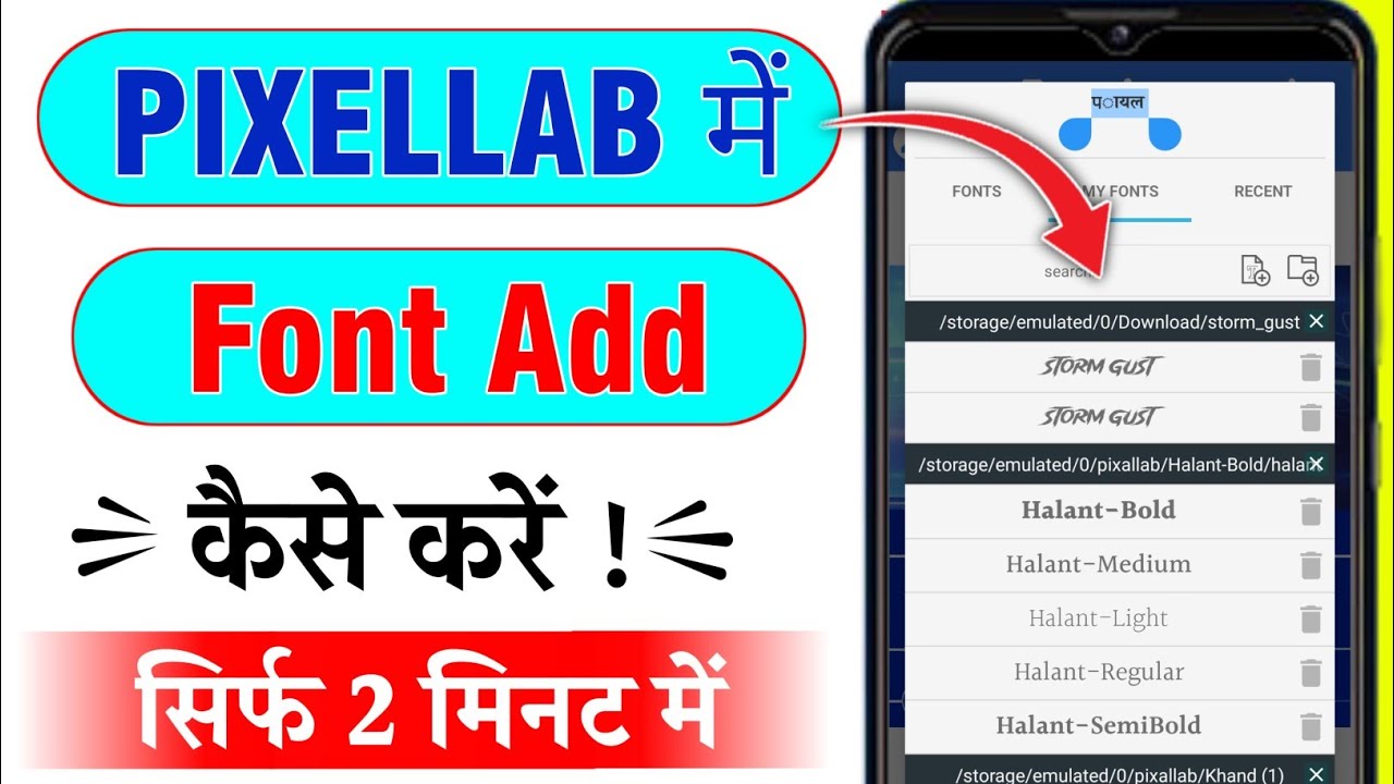 Pixellab Font Add Problem Solved | Pixellab Me Font Kaise Add Kare ...