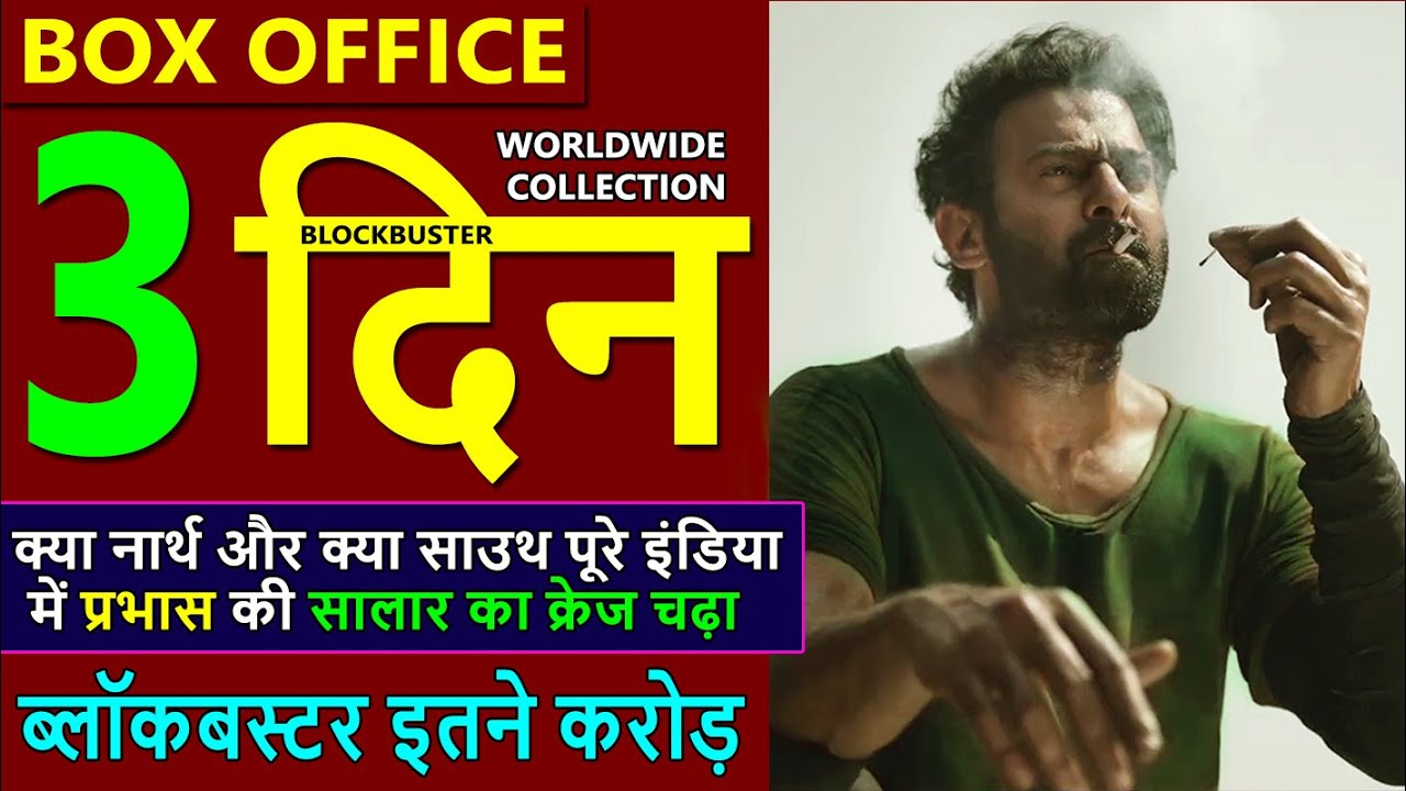 Salaar box office collection day 3, salaar worldwide collection, salaar ...