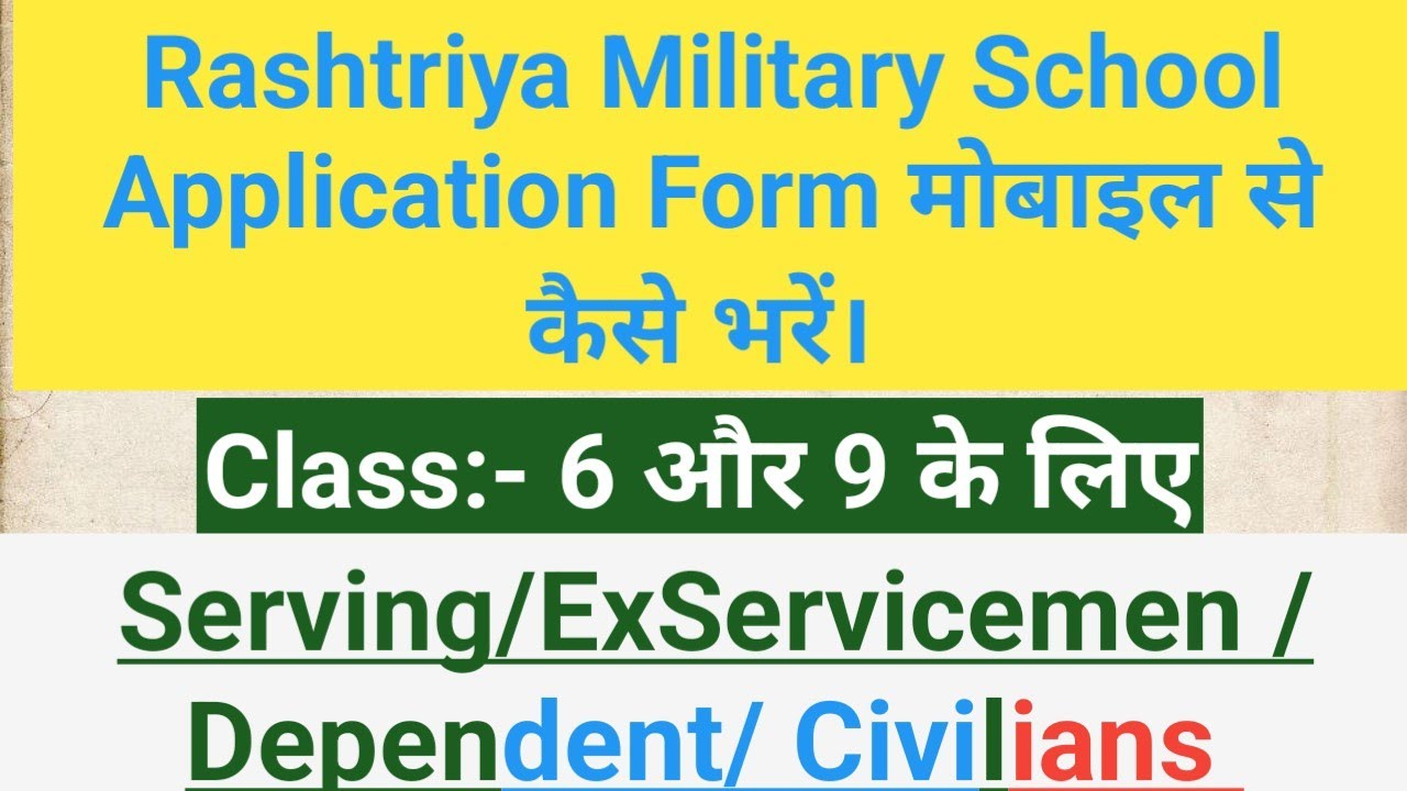 Military School ka form Mobile se kese Bharen# RMS form fill# How can I ...