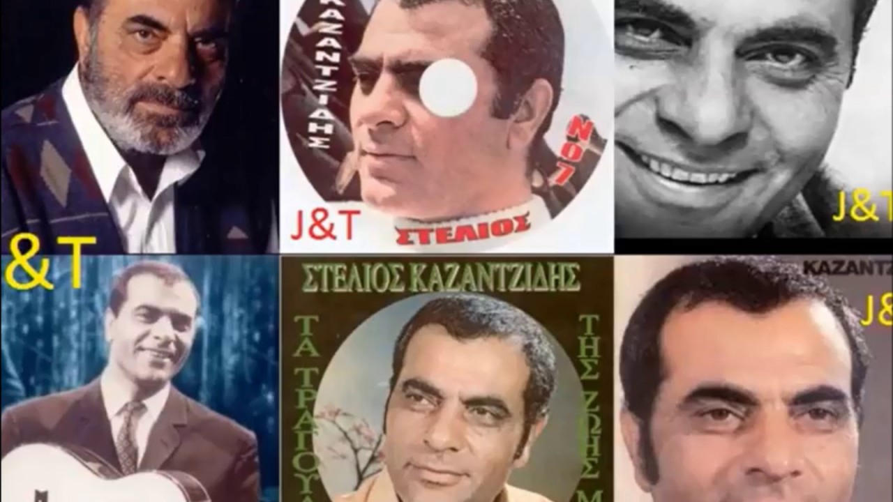 Στέλιος Καζαντζίδης & Μη μου λέτε γι'αυτή - YouTube