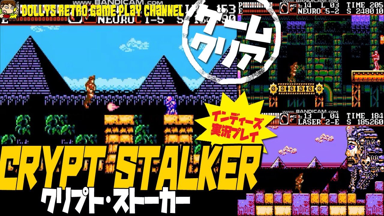 【Crypt Stalker クリプトストーカー】インディーズゲーム実況 - YouTube