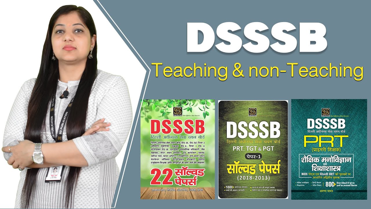 Best Book for DSSSB Exams | PRT, TGT, PGT Paper 1| SD Publication ...