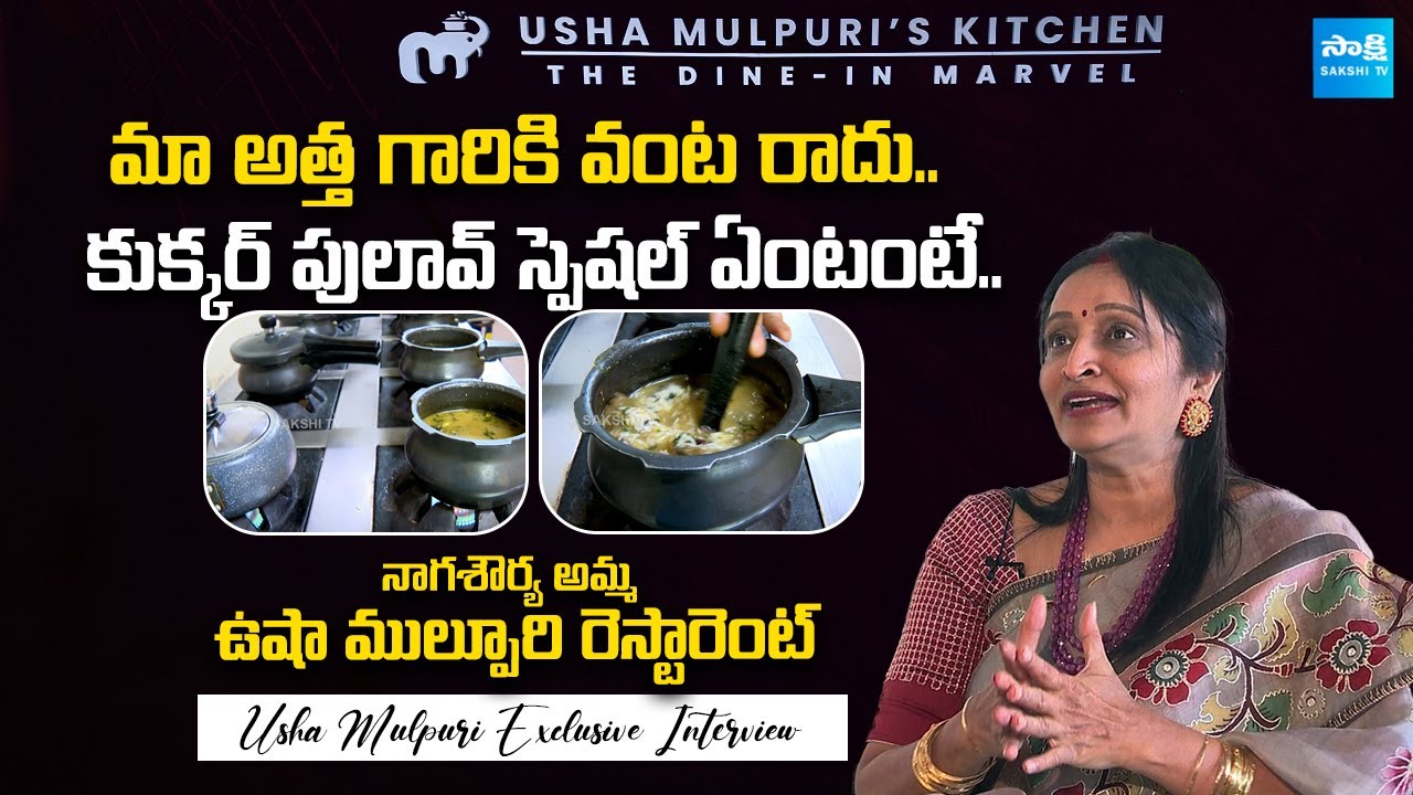 Naga Shaurya Mother Usha Mulpuri About Her Mulpuri's Kitchen cooker ...