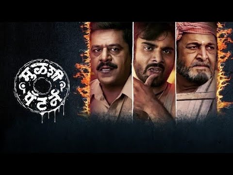 Mulshi pattern marathi full movie pravin tarde om bhutekar #mulshipattern 