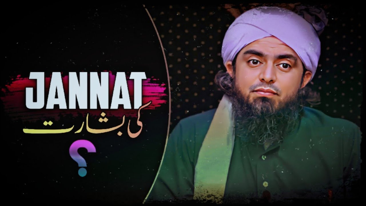 🔴 Jannat ki Basharat !!! by Engineer Muhammad Ali Mirza - YouTube