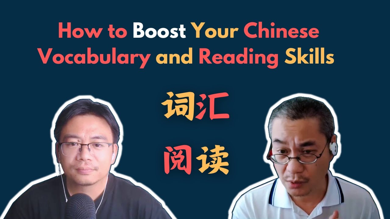 How to Boost Your Chinese Vocabulary and Reading Skills 如何提高词汇量和阅读能力 ...