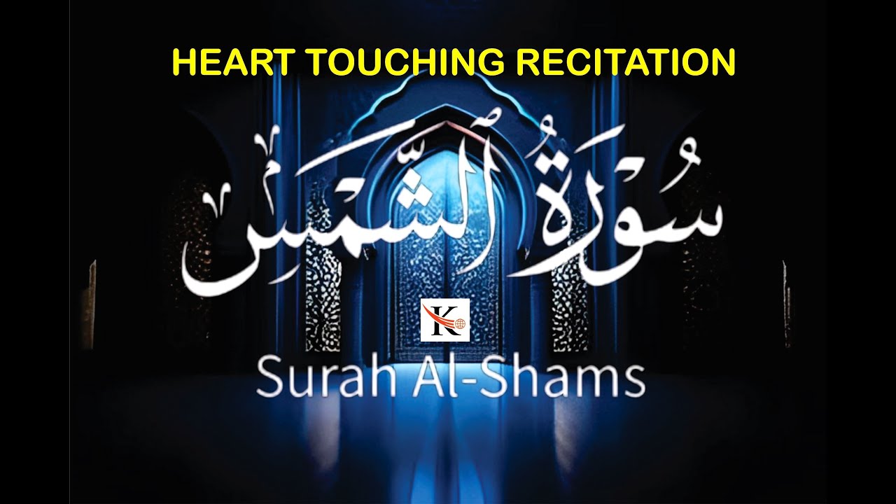 Surah Ash Shams The Sun Full With Arabic and English Text 91