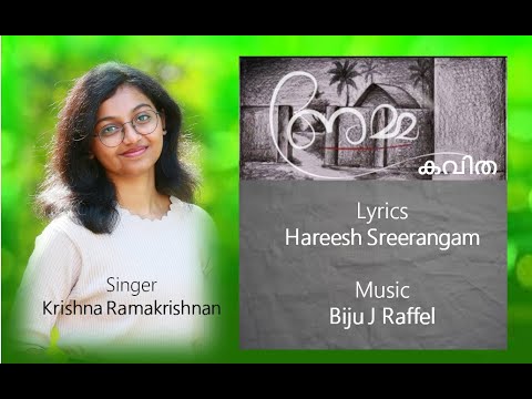 Amma | അമ്മ | A beautiful poem | Krishna Ramakrishnan | Hareesh ...