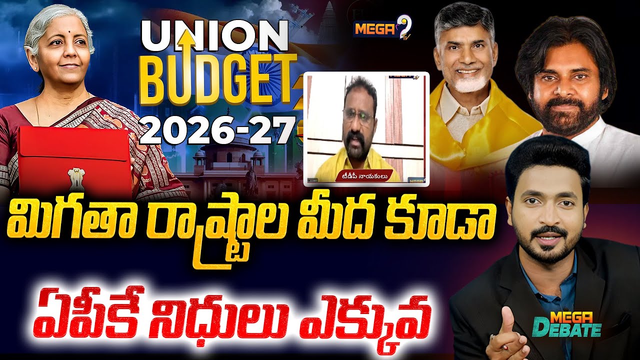 ఏపీకి రాష్ట్ర వాటా పెంచాలని కేంద్రాన్ని కోరాము.. | TDP Leader Bala Guru ...