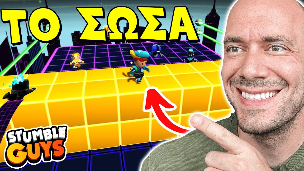 ΑΤΕΛΕΙΩΤΗ ΠΙΣΤΑ στο *Stumble Guys* | GoodMike - YouTube