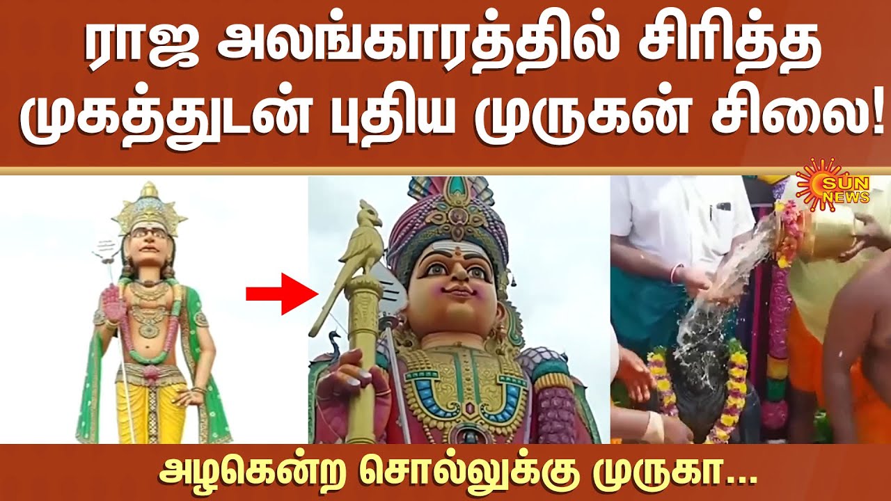 Murugan Temple | Kudamuzhukku | Devotees | Ceremony | Salem | Sun News ...