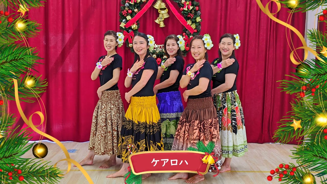 Ka Pua U'i 高根木戸ケアロハ Xmas2021 - YouTube