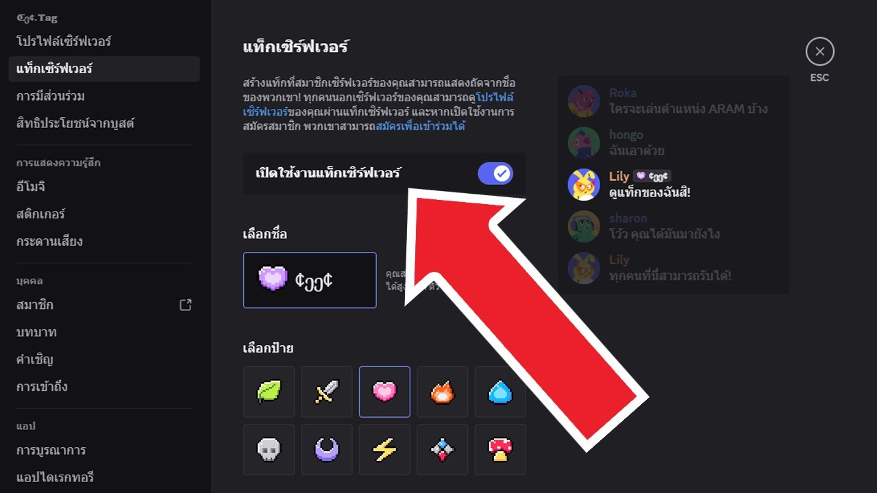 สอนทำแท็กชื่อ Guild Tag Discord ของตัวเอง - YouTube