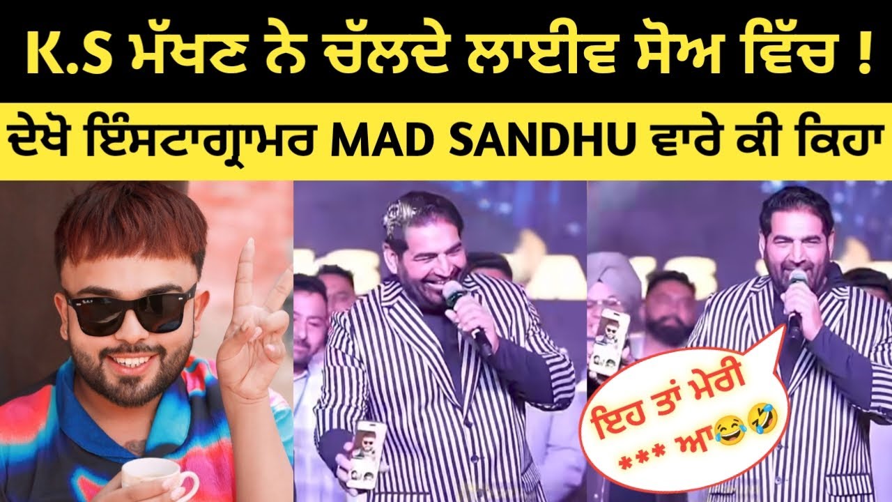 Ks Makhan ਨੇ ਦੇਖੋ Mad Sandhu ਵਾਰੇ ਕੀ ਕਿਹਾ 🤣 | Ks Makhan Live Show | Mad ...
