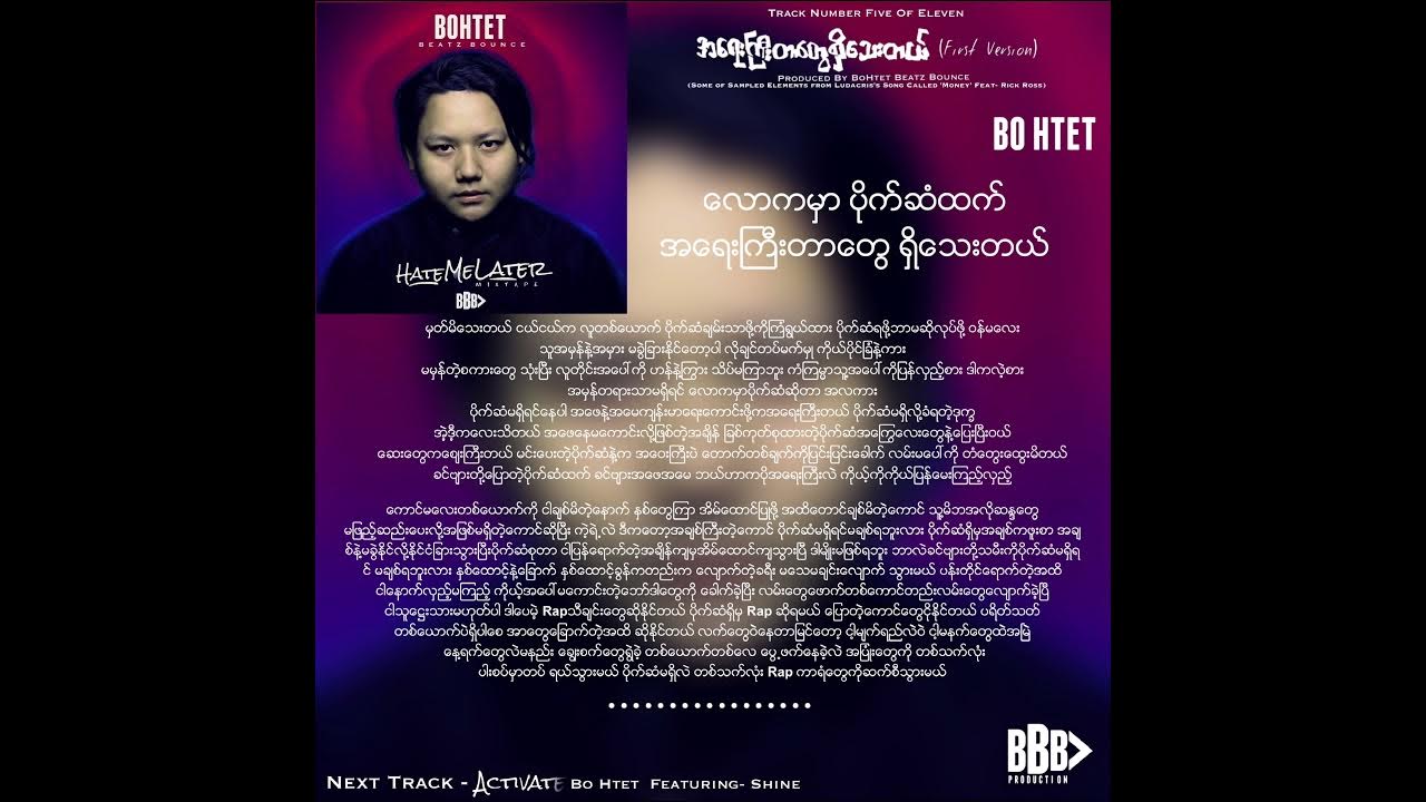 Bo Htet - Ayay Kyie Tar Twey Shi Till Tal (Official Audio) - YouTube