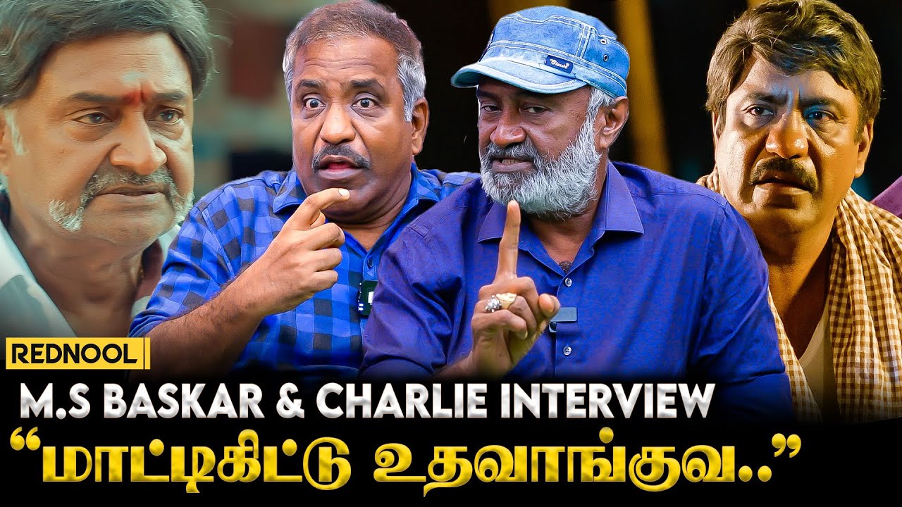 "இப்படி பண்ணா உருப்படவே முடியாது"💥 M.S Baskar | Charlie Interview | Erumbu - YouTube