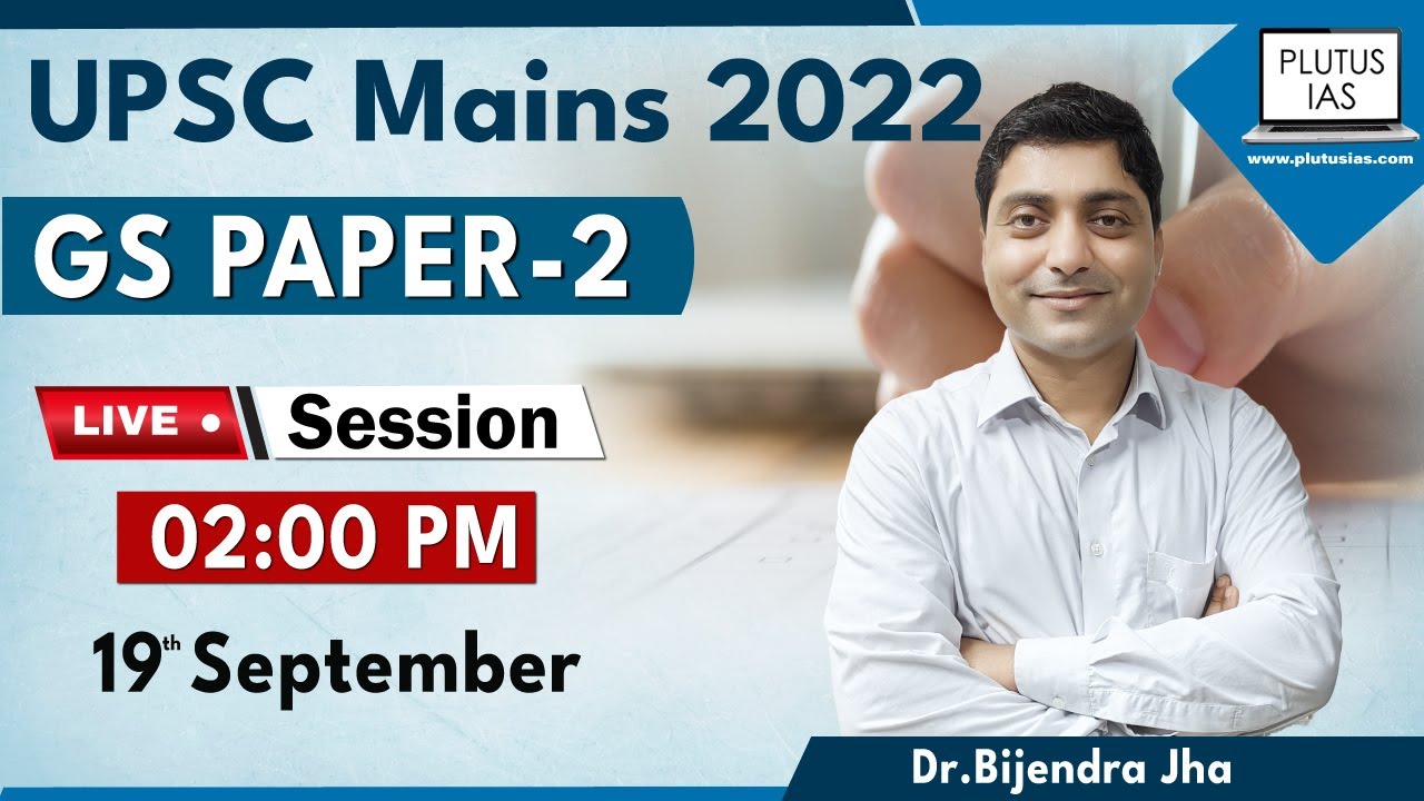 UPSC Mains 2022 - GS PAPER 2 - जाने कैसा आया था GS 2 का QUESTION पेपर ...
