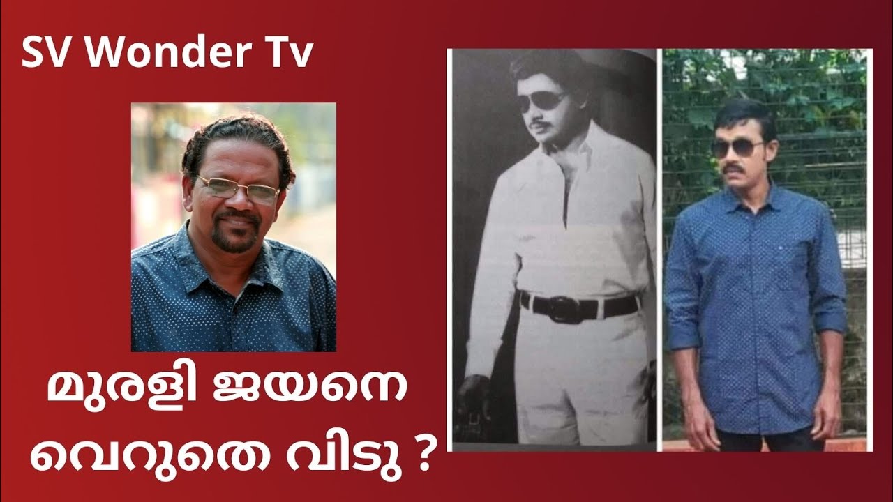 Jayan / Murali Jayan / SV wonder tv / Suku palkulangara / LET ALONE MURALI JAYAN - YouTube