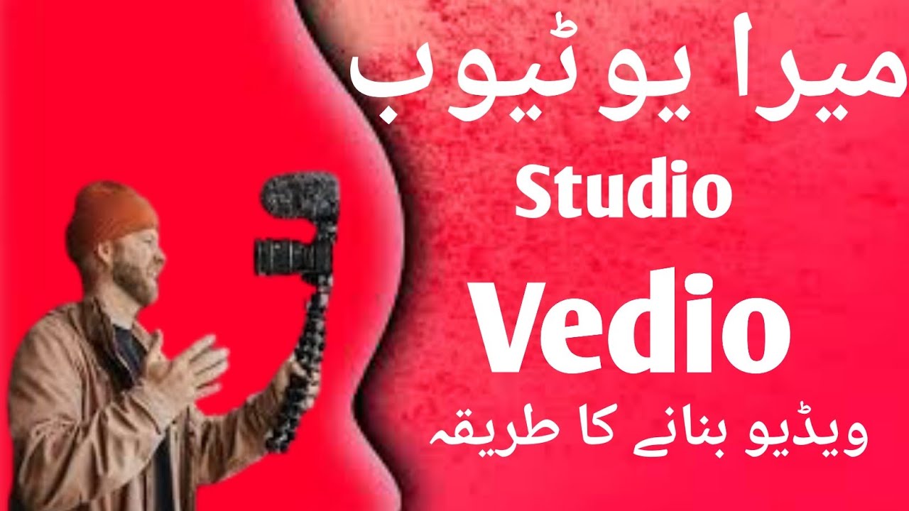 My YouTube Full Setup : My You Tube Studio : Vedio Recoding Setup Full Information - YouTube