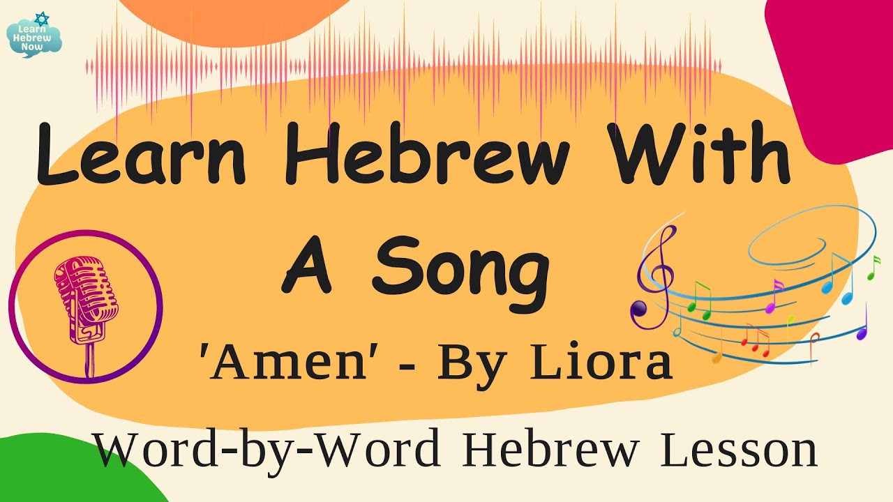 Learn Hebrew Easily with The Song 'Amen' | Fun Hebrew Lessons for ...