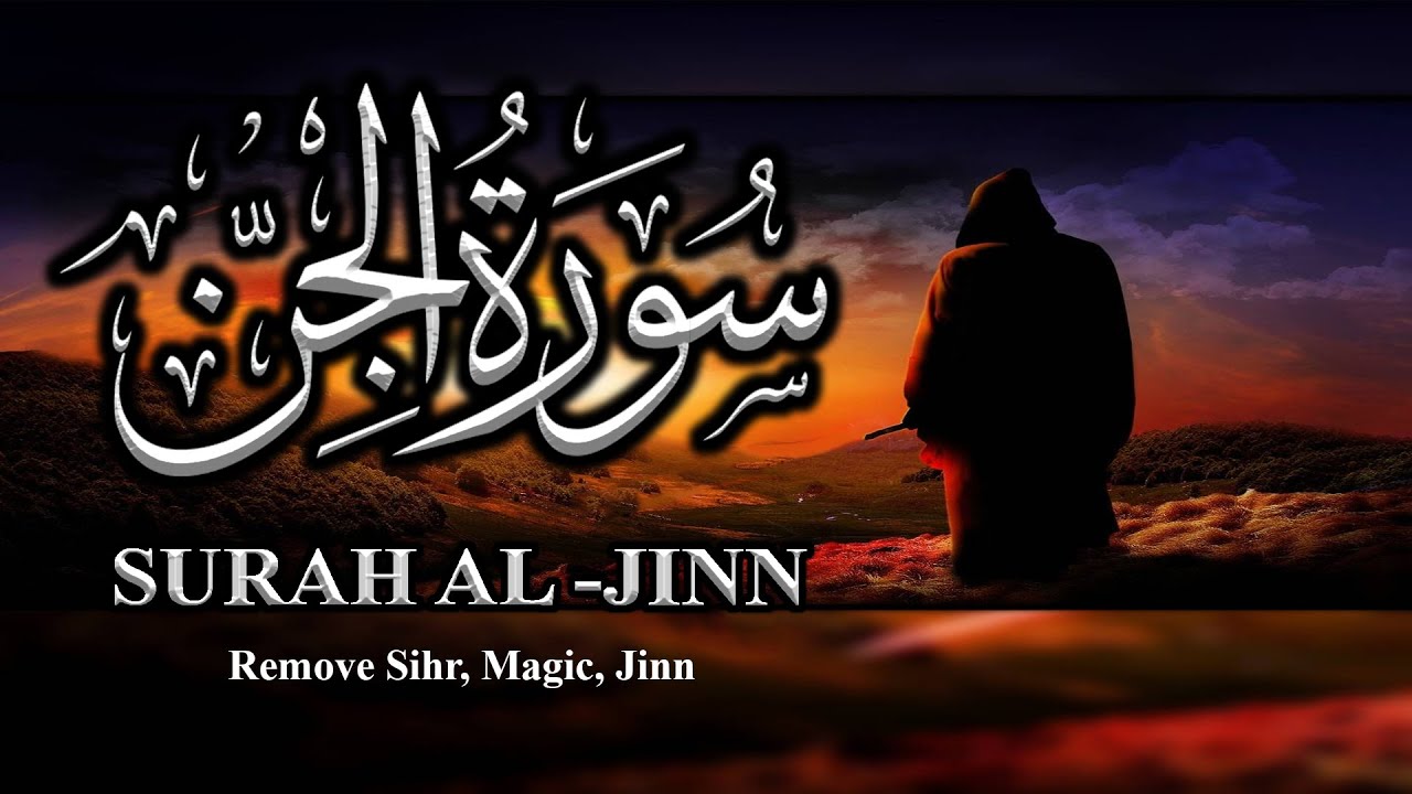 Surat Al-Jinn (The Jinn) | Beautiful Recitation Surah Jinn | سورة الجن ...