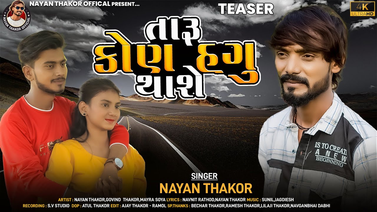 TARU KON HAGU THASE || NAYAN THAKOR || 4K TEASER || @nayanthakorofficial - YouTube